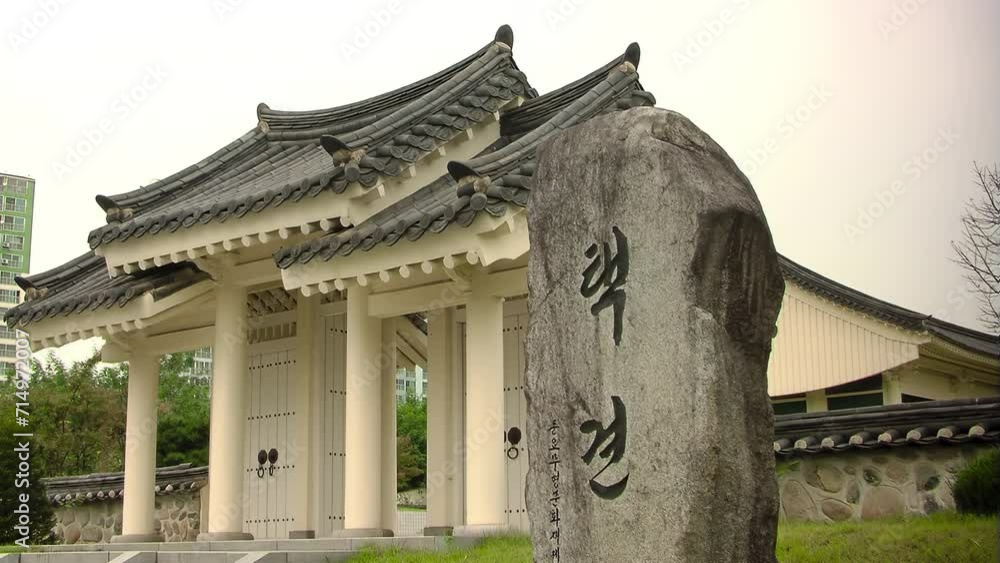 Korean architecture. Beautiful gate in traditional Korean style ...