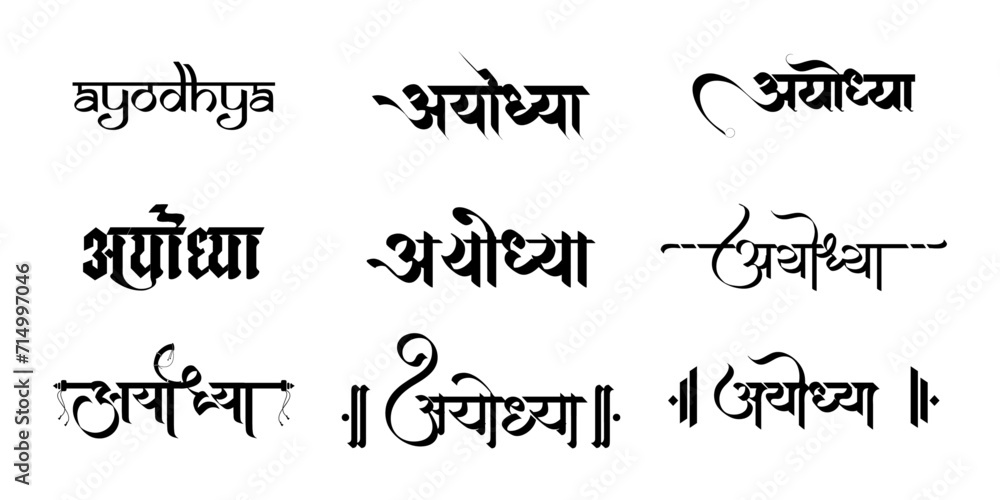 Hindi Typography Ayodhya Means Ayodhya calligraphy fonts Hindi text ...