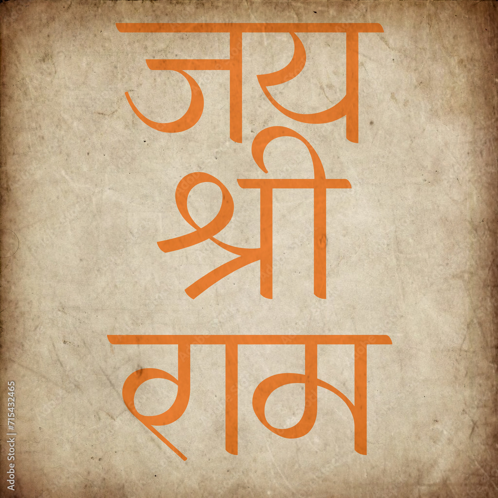 Jai Shri Ram Text in Marathi Devanagari Font on old vintage background ...