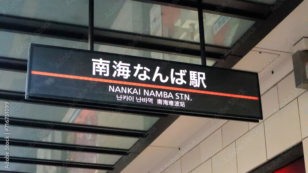 Nankai Namba station, at Namba, Osaka, Japan Stock Photo | Adobe Stock