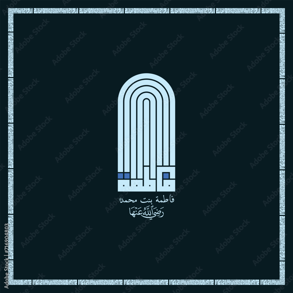 Kufic Calligraphy Prophet Muhammad SAWW's Daughters and Wifes' Names ...