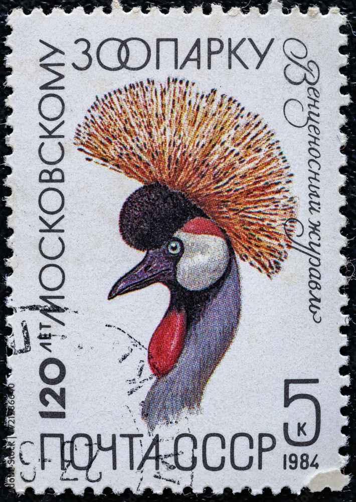 Soviet Union, circa 1984 : USSR post stamp.Series 120 years of the ...