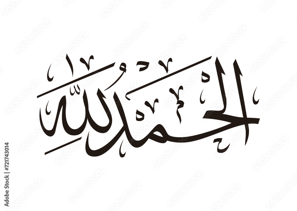 Alhamdulillah means "All Praise and Gratitude to Allah" or "Alhamdulillah", or "Alhamdulillah ...