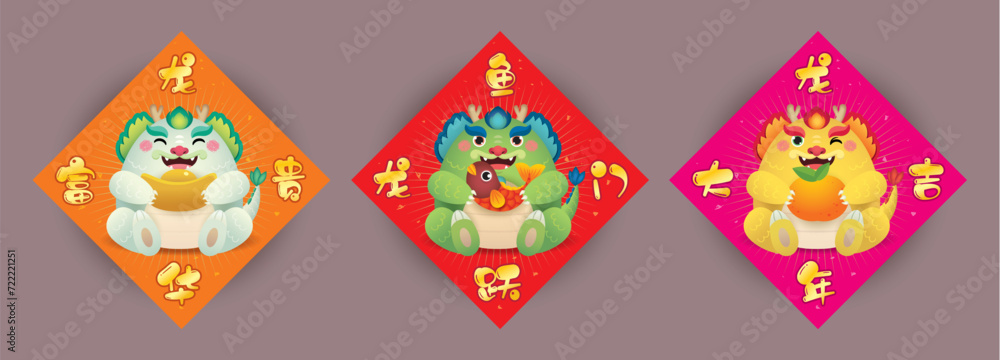 2024 Chinese new year - year of the Dragon spring couplet set. Cute ...