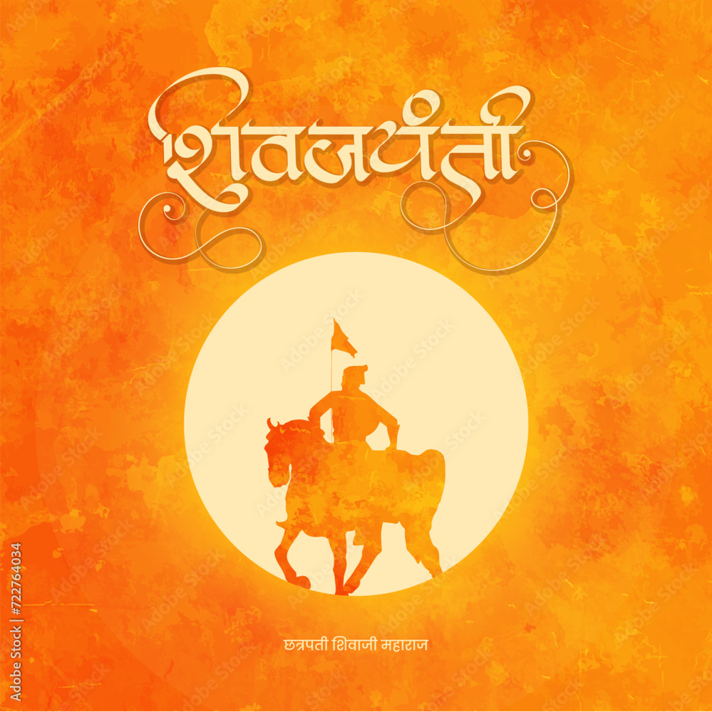 Shiv Jayanti Tribute: Monochromatic portrayal of Chhatrapati Shivaji ...