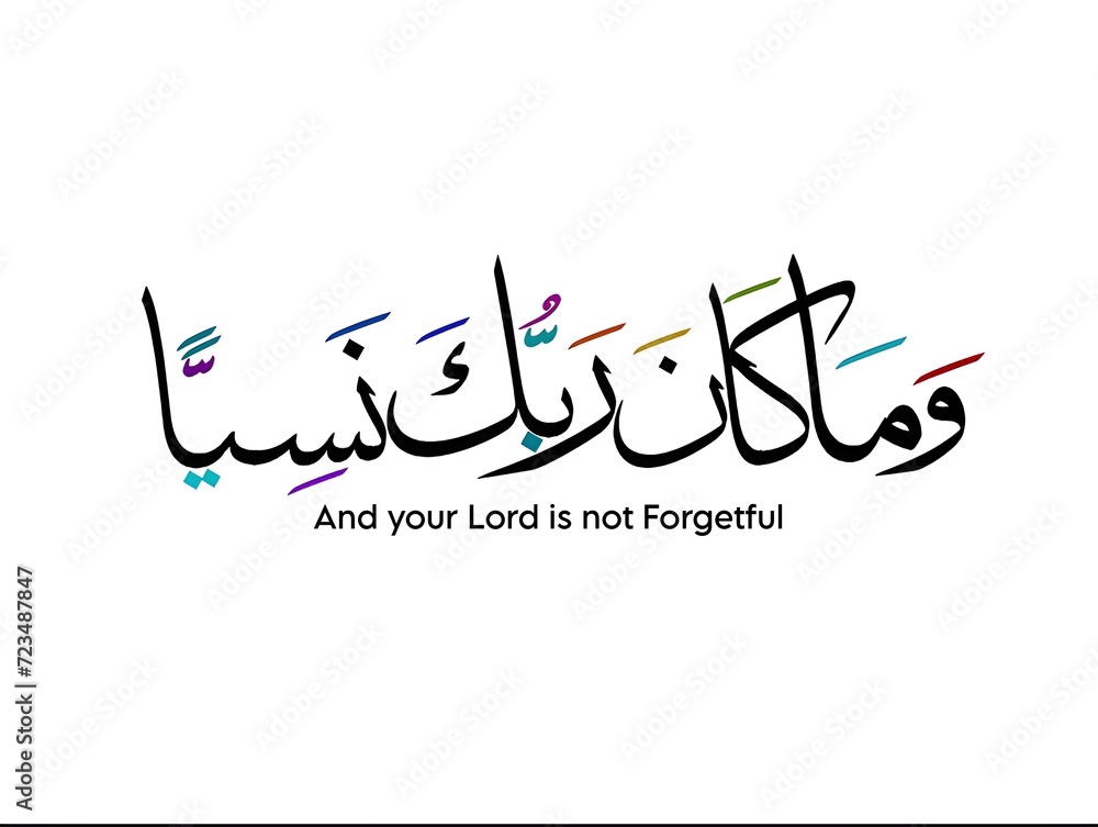 Arabic and Islamic Calligraphy of Quran Ayah which is translated as ...