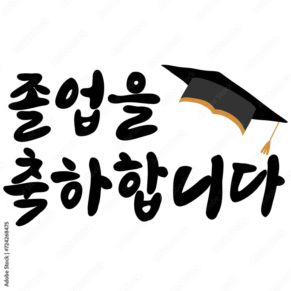 Graduation, graduating, ceremony, graduation day, graduate ...