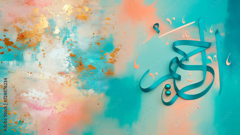Al Raheem - Asma ul Husna, Names of Allah, Calligraphic Names of Allah ...