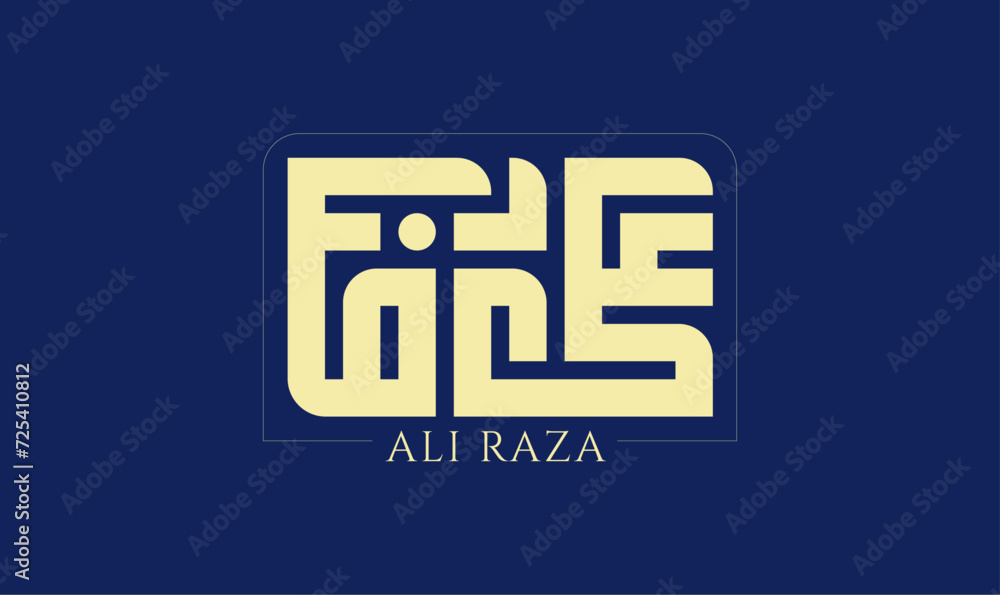 Vecteur Stock Arabic Calligraphy Art In Square Kufic Writing Ali Raza Name In Square Kufic