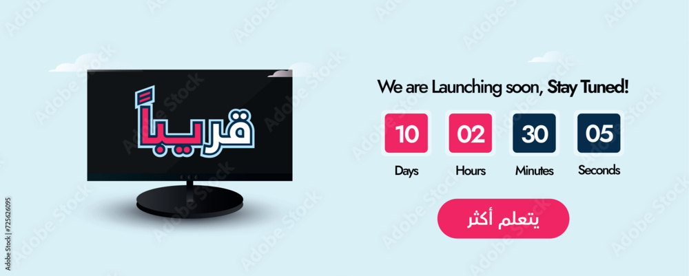 Coming soon. Coming soon announcement cover banner in cyan background ...