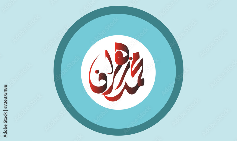Vetor do Stock: Writing Muhammad Zahran name in Arabic Calligraphy ...