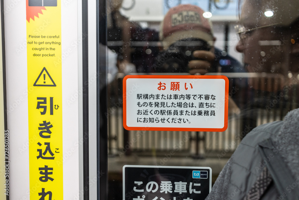 Tokyo, Japan, 29 October 2023: Safety warning sign on the door of a ...