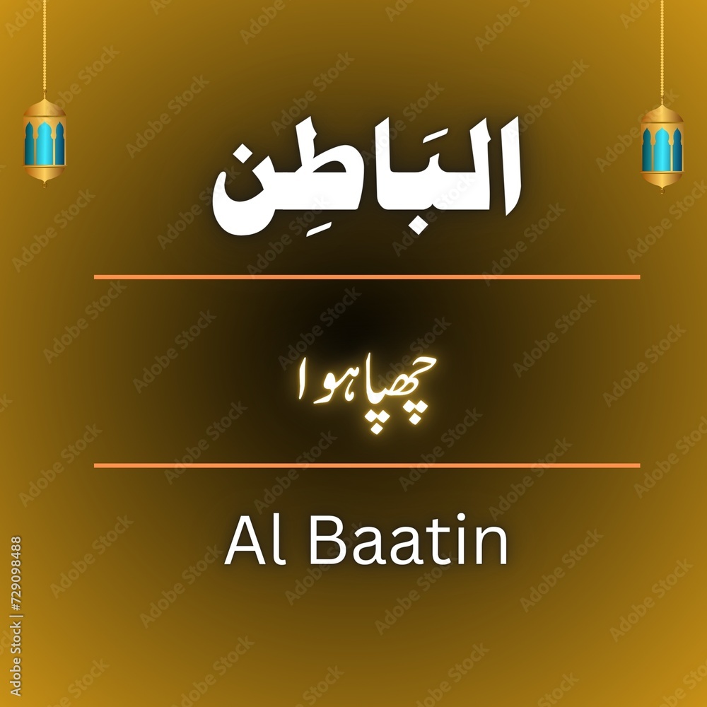 Names Of Allah In Arabic, Names Of God, Allah Names With Urdu Meaning ...