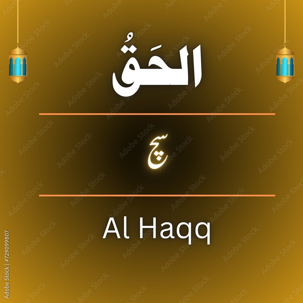 Names Of Allah In Arabic, Names Of God, Allah Names With Urdu Meaning ...