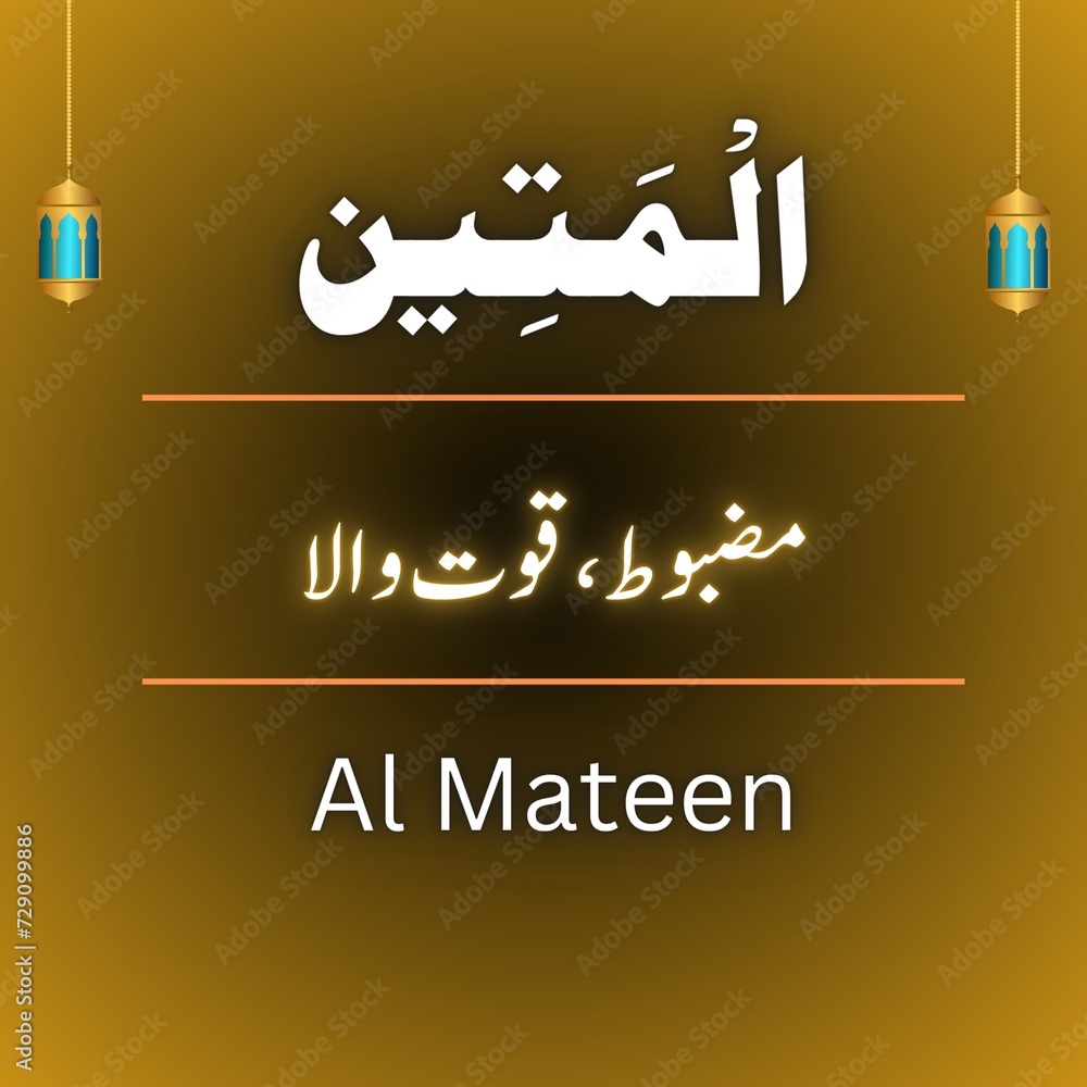 Names Of Allah In Arabic, Names Of God, Allah Names With Urdu Meaning ...