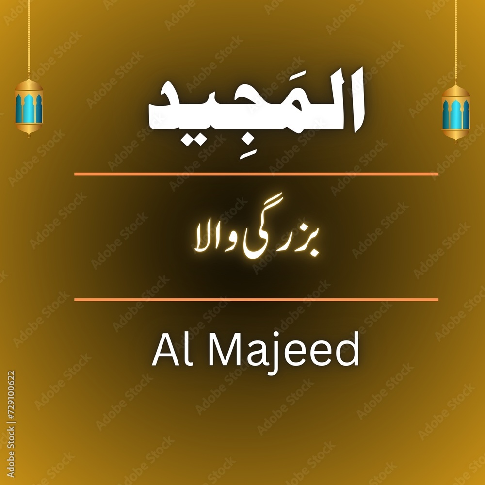 Names Of Allah In Arabic, Names Of God, Allah Names With Urdu Meaning ...