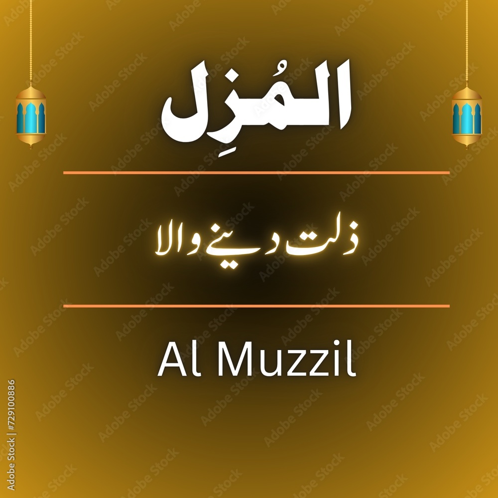 Names Of Allah In Arabic, Names Of God, Allah Names With Urdu Meaning ...