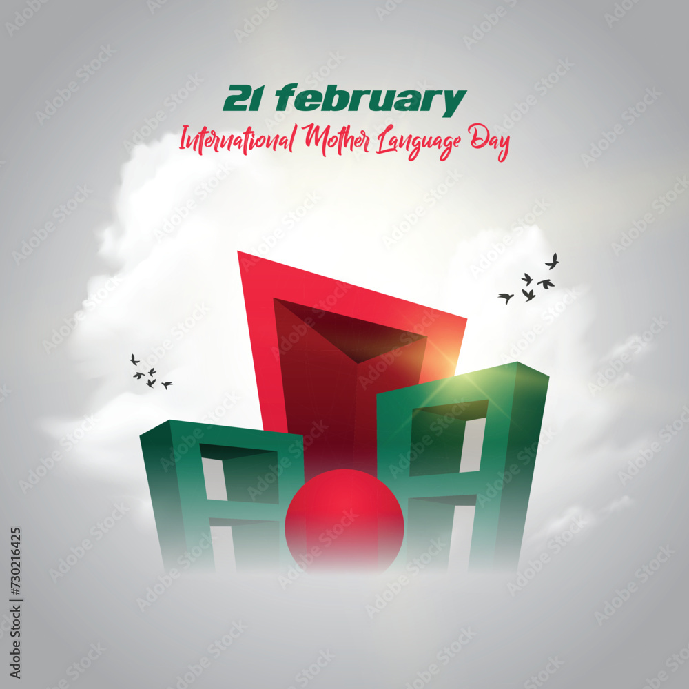 21 February International Mother Language Day Shahid Minar Vector ...