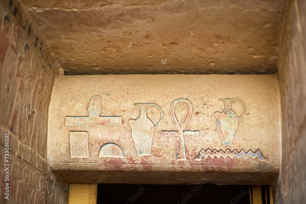 The lintel over the entrance of the Old Kingdom mastaba of the brothers ...