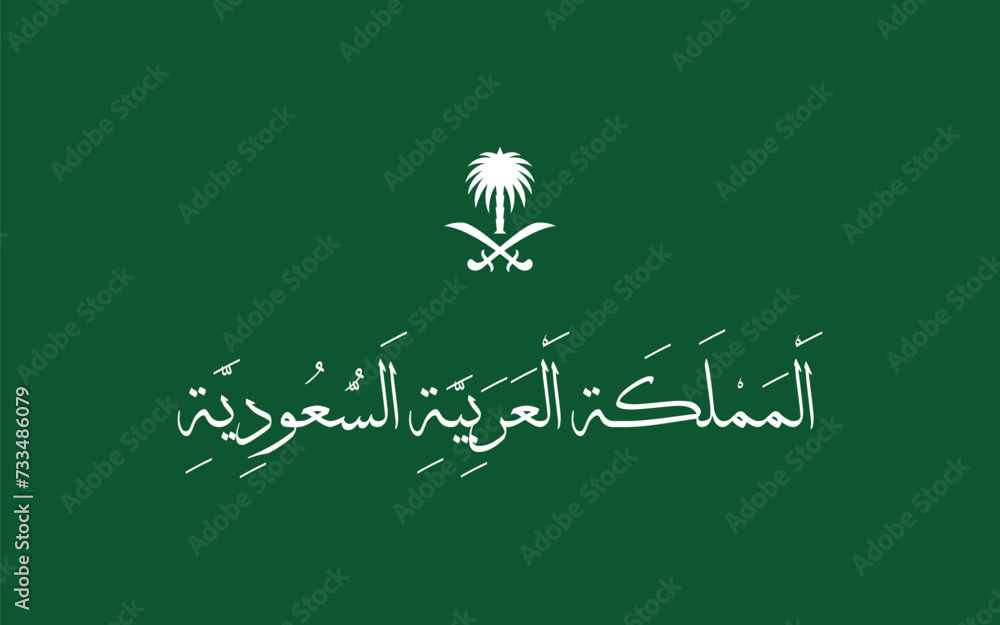 ٍِArabic Calligraphy - Translation is "Kingdom of Saudi Arabia" With ...
