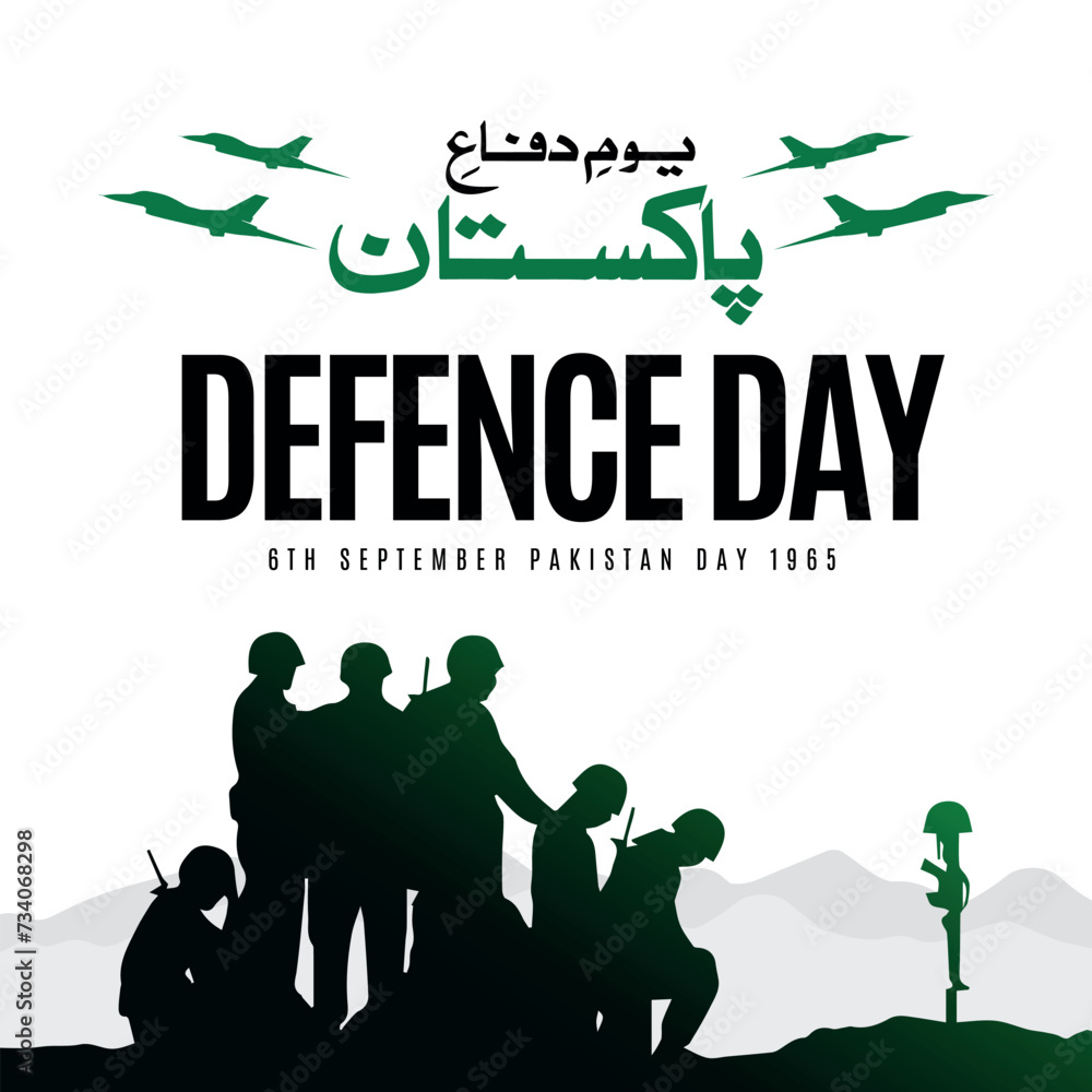 Pakistan Defence Day banner 6th September 1965 Celebrate defence day of ...