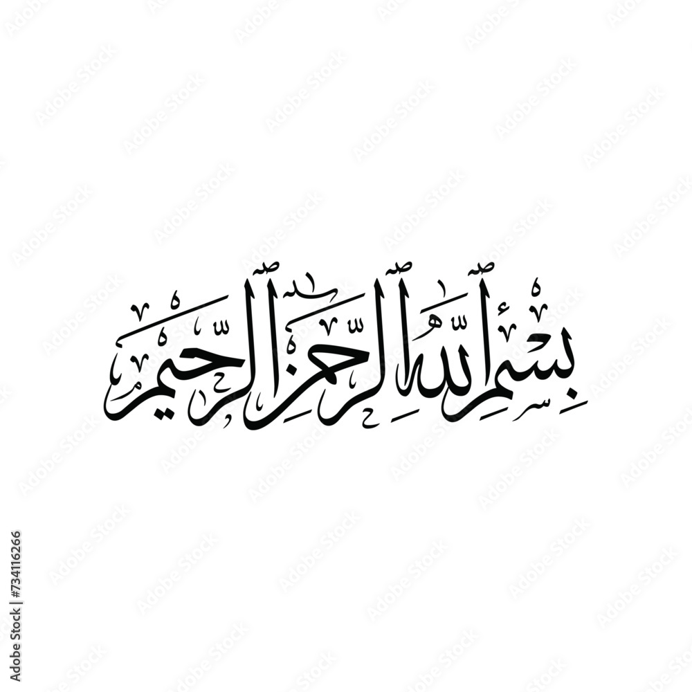 Arabic calligraphy vector of "Bismillah Ar-Rahman Ar-Rahim", The first ...