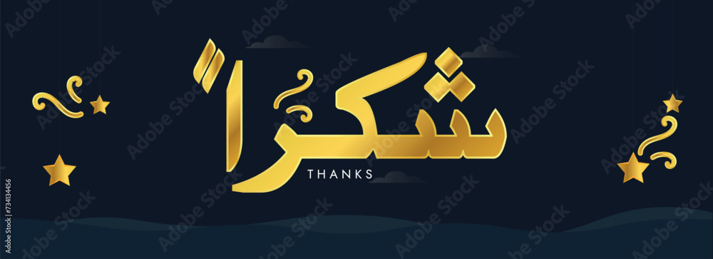 Thank you. Thanks, Shukran greeting card, cover, banner, post card with ...