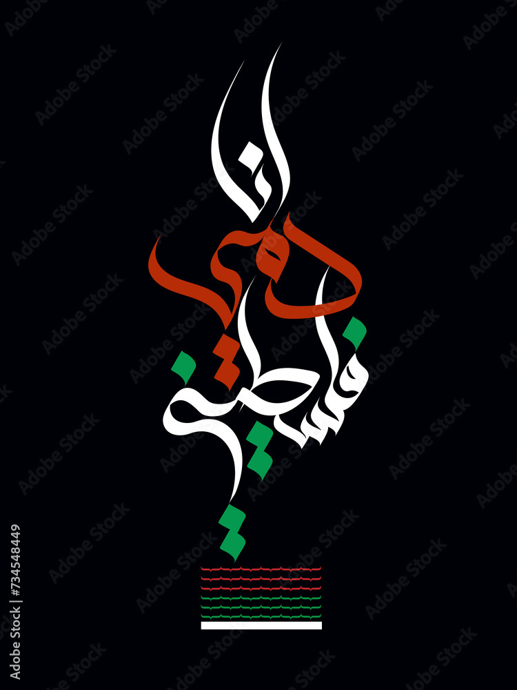 Arabic Calligraphy art: this art is based on famous song: ANA Dammi ...