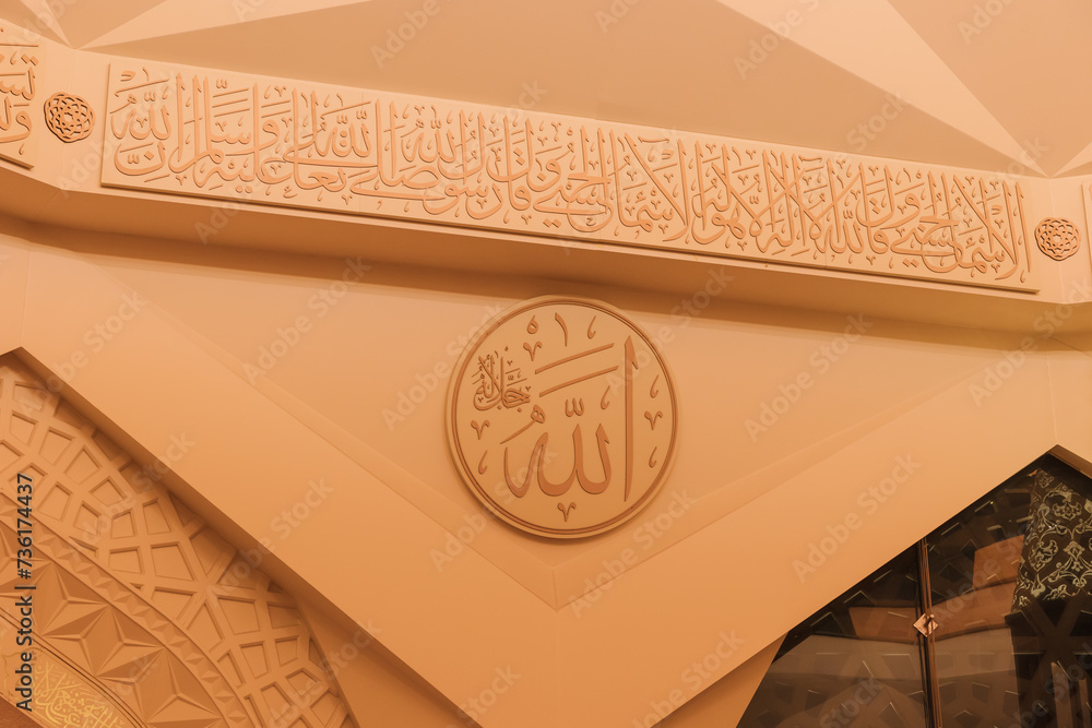 Calligraphies of the name of Allah and verses of the Holy Quran Stock ...
