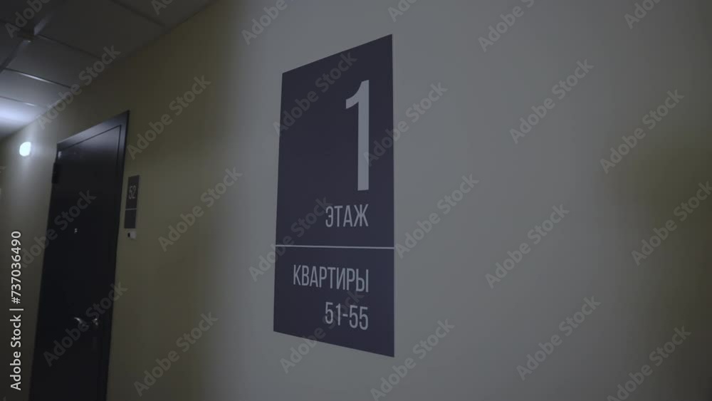 Vidéo Stock Cozy hall in residential building with sign meaning number ...
