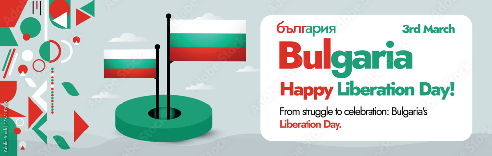 Happy liberation day Bulgaria. March 3rd Happy liberation day Bulgaria ...