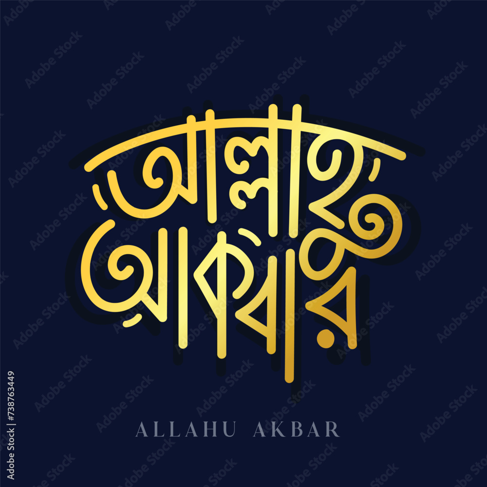 Allahu Akbar gold color Bangla typography design with Arabic style ...