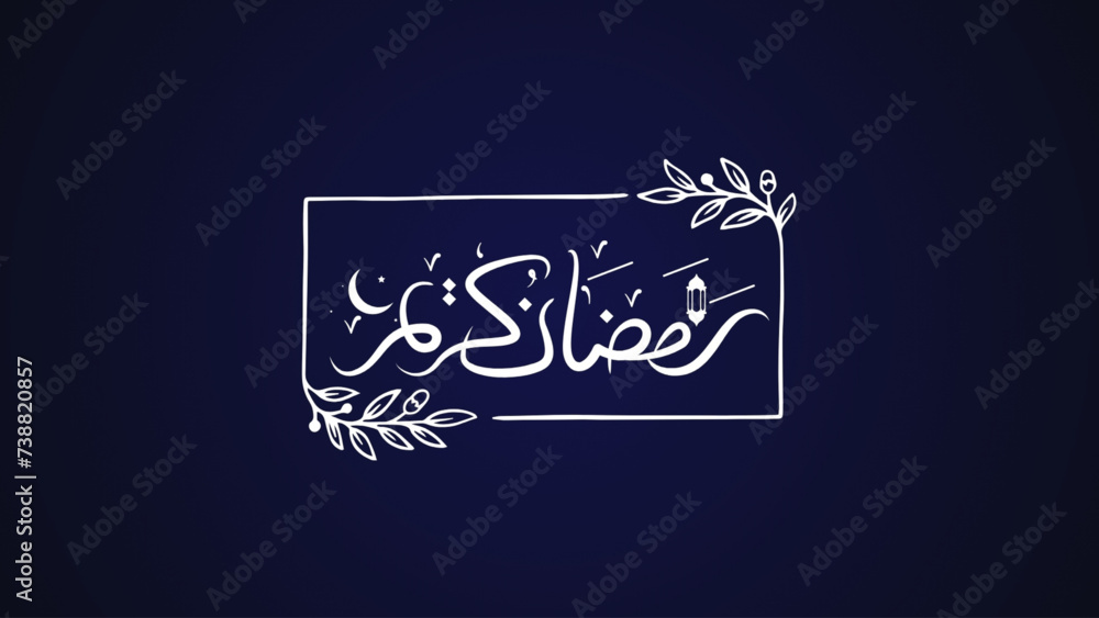 Ramadan Kareem Greeting Card. Ramadhan Mubarak. Translated: Happy Holy ...