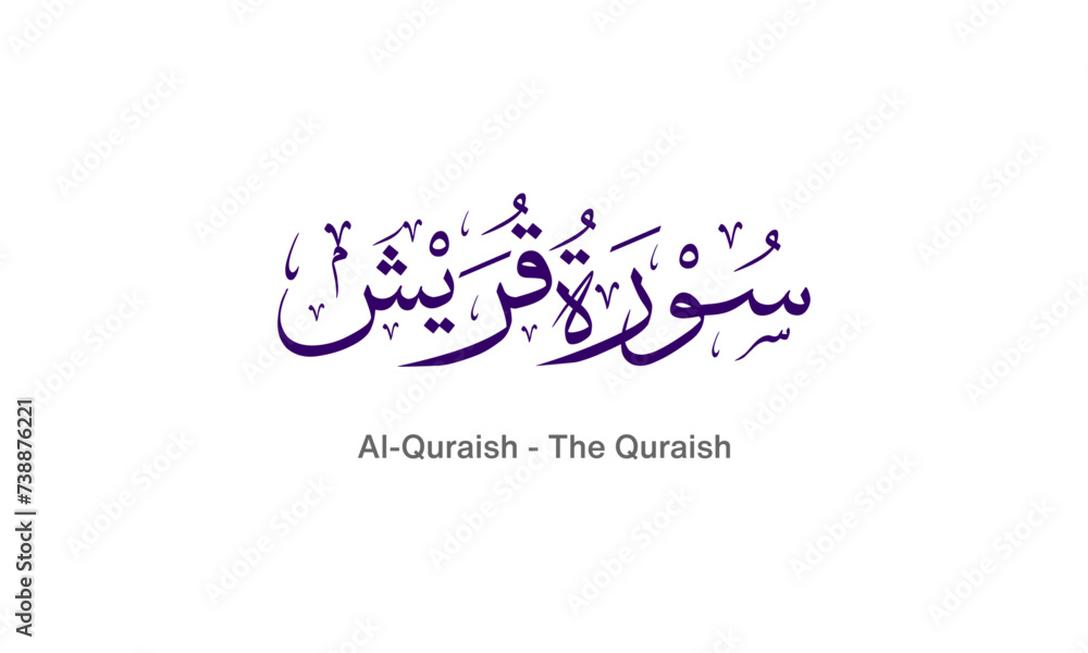 Quranic Calligraphy, Surah Al-Quraish, Islamic Vector Design Holy Quran ...