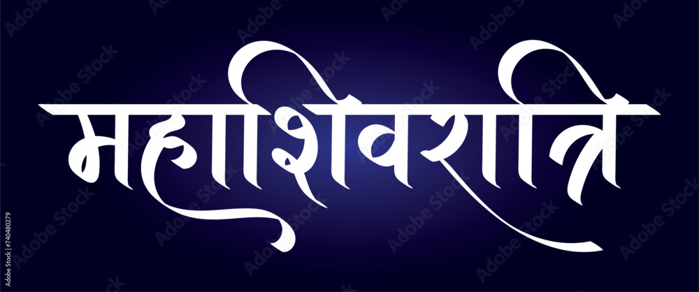 Mahashivratri meaning "the great night of Shiv" is a hindu festival ...