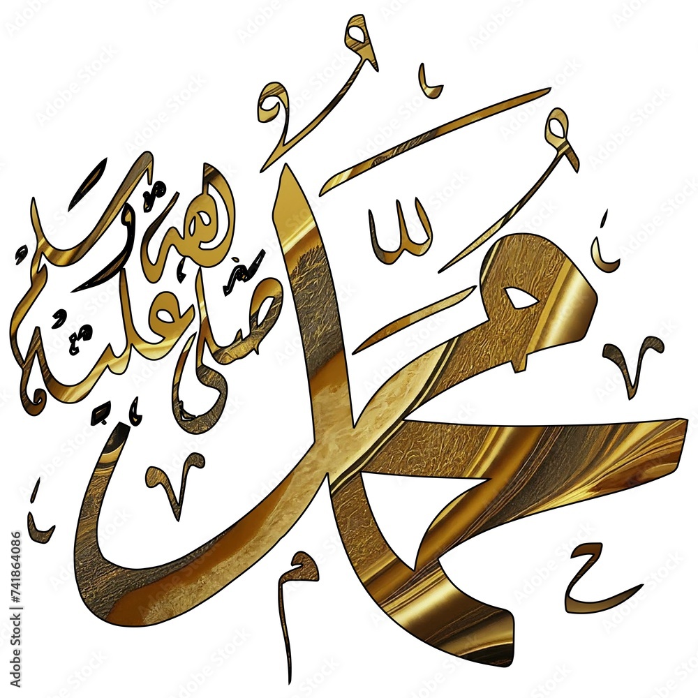 Arabic Calligraphy of the Prophet Muhammad (peace be upon him ...