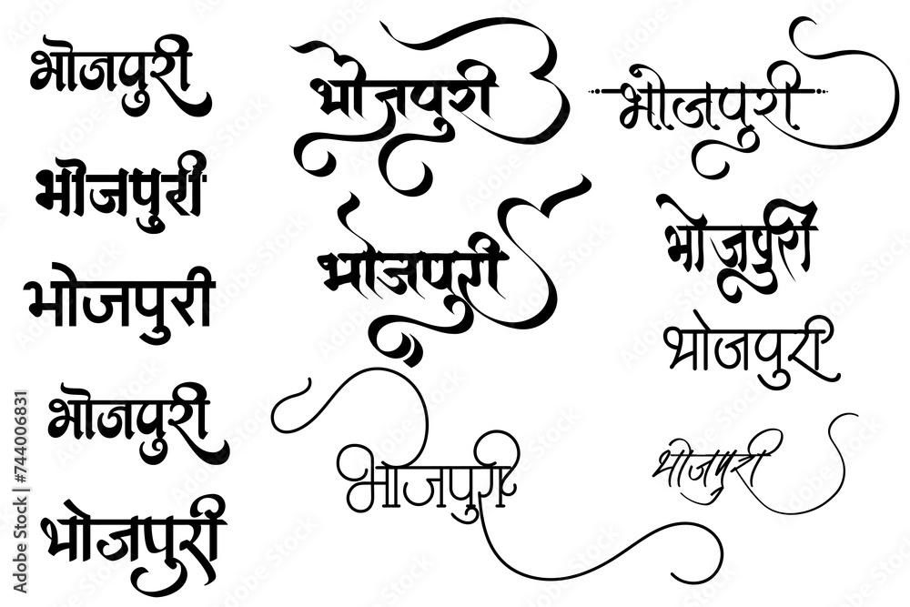Bhojpuri Symbolism in Hindi Typography, Bhojpuri Emblem Transformed ...