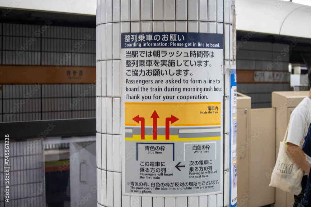 Tokyo, Japan, 4 November 2023: Informative Signage for Train Boarding ...
