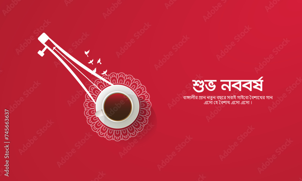 Happy Bengali New Year, Pohela Boishakh. Translation: "Happy New Year ...