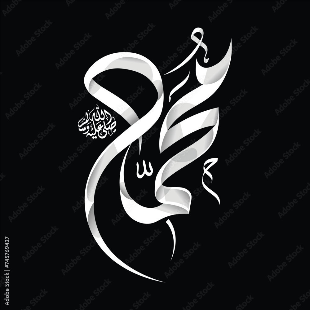 Prophet Muhammad's Name in Arabic Calligraphy Dewani Script Stock ...