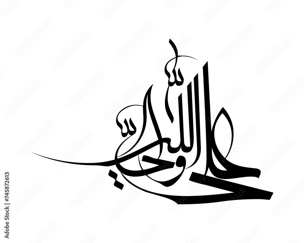 These are several vectors in the form of Arabic calligraphy, ornaments ...