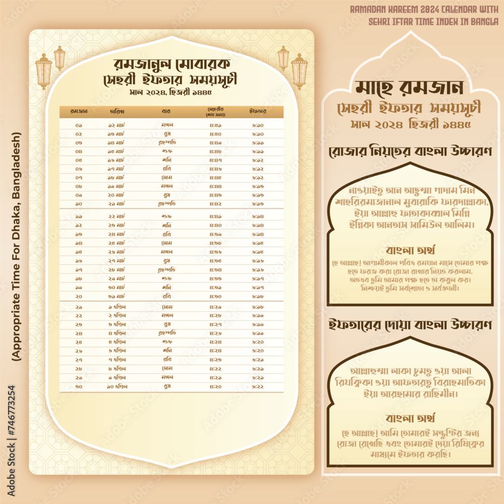 Ramadan 2024 calendar with Suhoor Iftar time index for Dhaka Bangladesh ...
