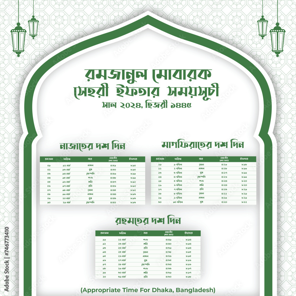 Ramadan 2024 calendar with Suhoor Iftar time index for Dhaka Bangladesh ...