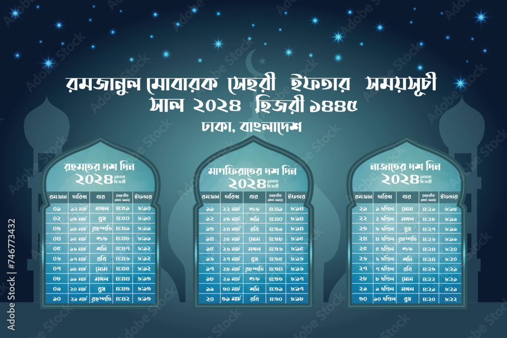 Ramadan 2024 calendar with Suhoor Iftar time index for Dhaka Bangladesh ...