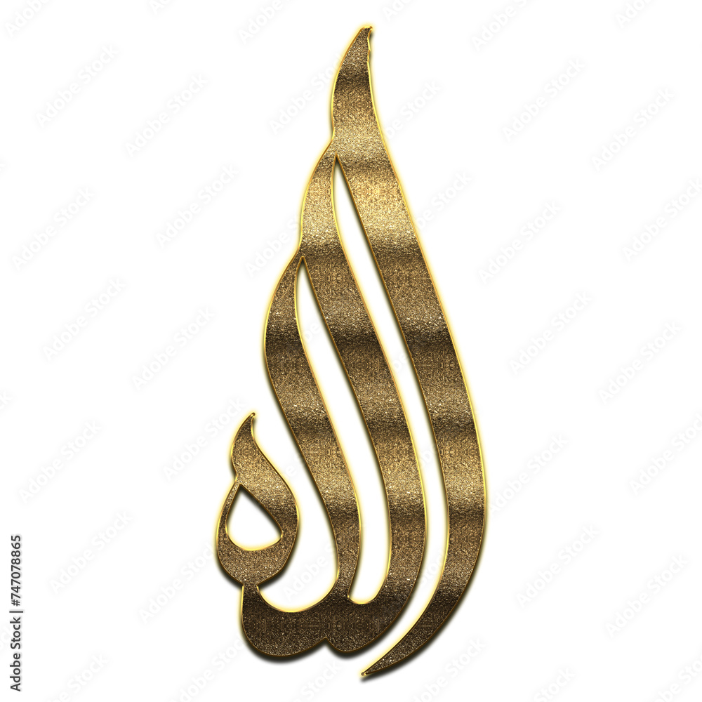Gold Allah is the Name of Allah. 99 Names of Allah png, Al-Asma al ...