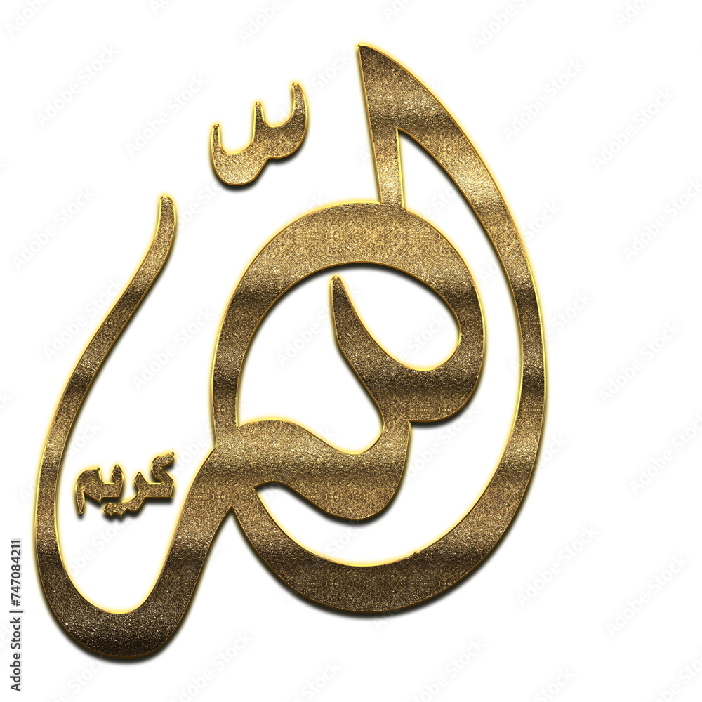 Gold Allah is the Name of Allah. 99 Names of Allah png, Al-Asma al ...
