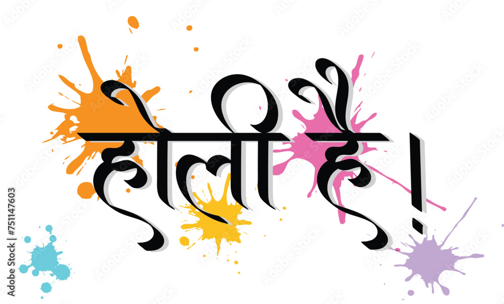 Holi hai wishes greetings for holi festival, happy holi with color ...