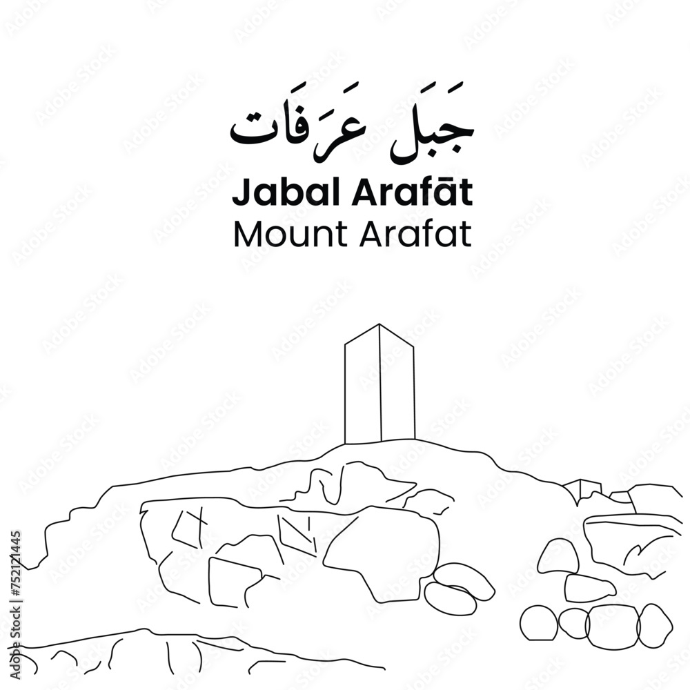 Translation: Mount Arafat. Hajj. Element of pilgrimage and Hajj to ...