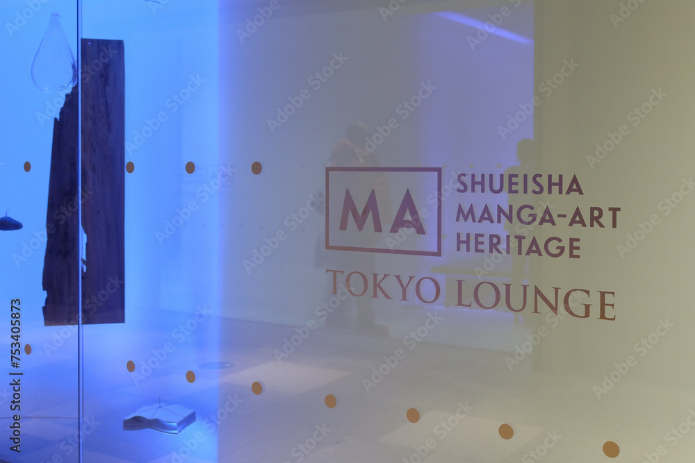 SHUEISHA MANGA-ART HERITAGE Tokyo Lounge at Azabudai Hills in Tokyo ...
