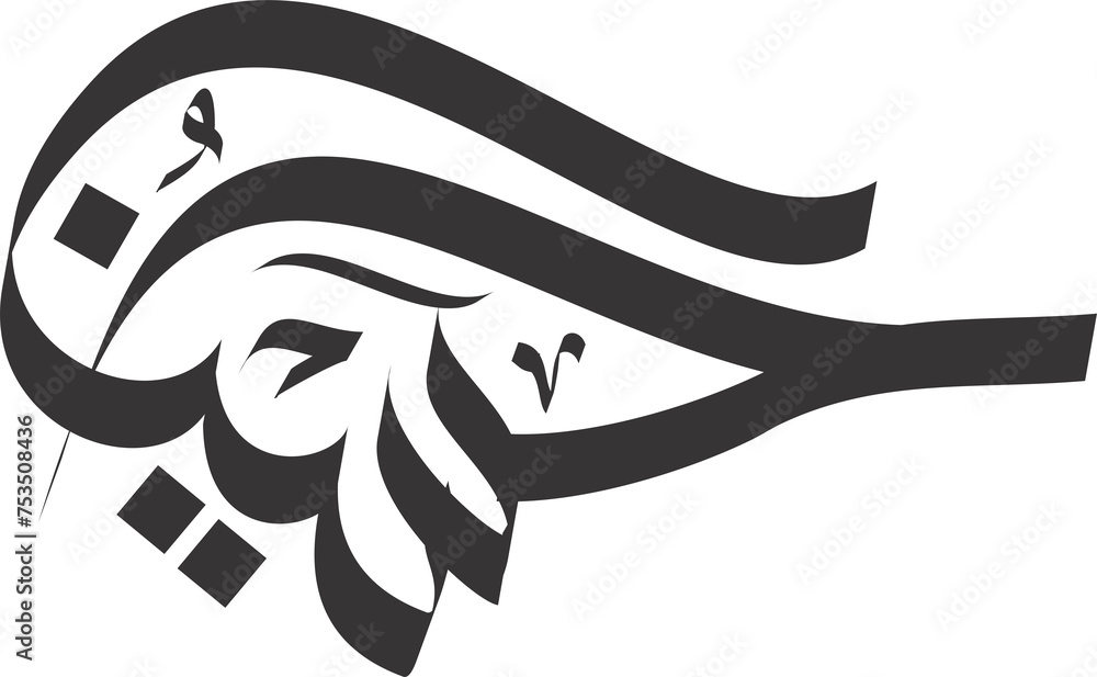 Arabic Name Husain in arabic calligraphy Stock Illustration | Adobe Stock